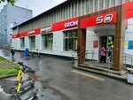 Почта России (ulitsa Sarygina No:27), parsel otomatı  Kemerovo'dan