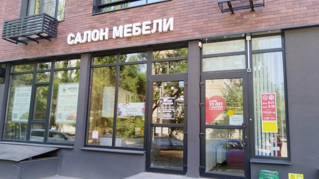 Mobilya mağazaları Салон мебели, Voronej, foto
