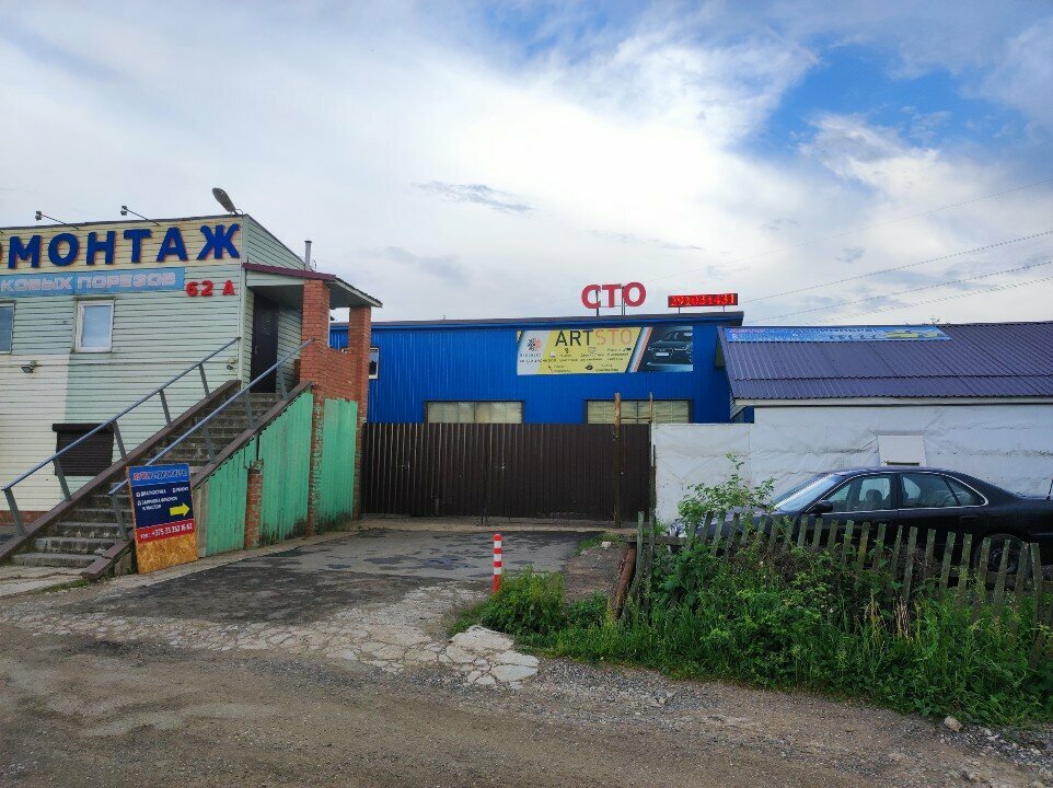 Otomobil servisi Artsto, Minskaya oblastı, foto