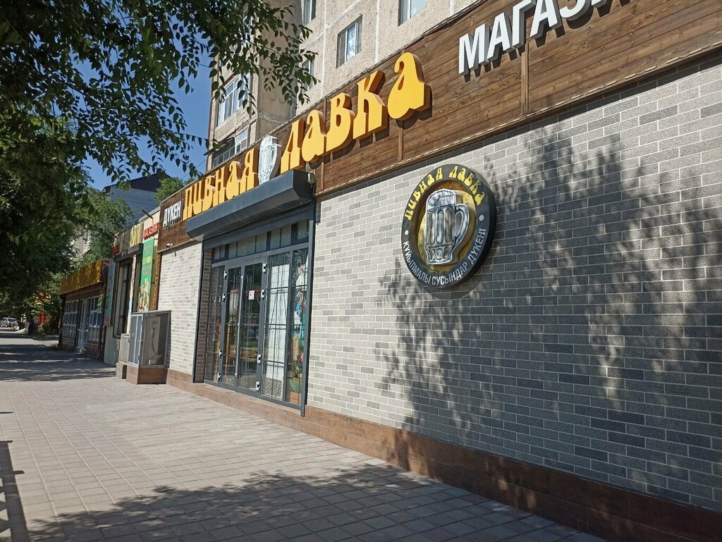 Bira dükkanı Beer Shop, Taraz, foto