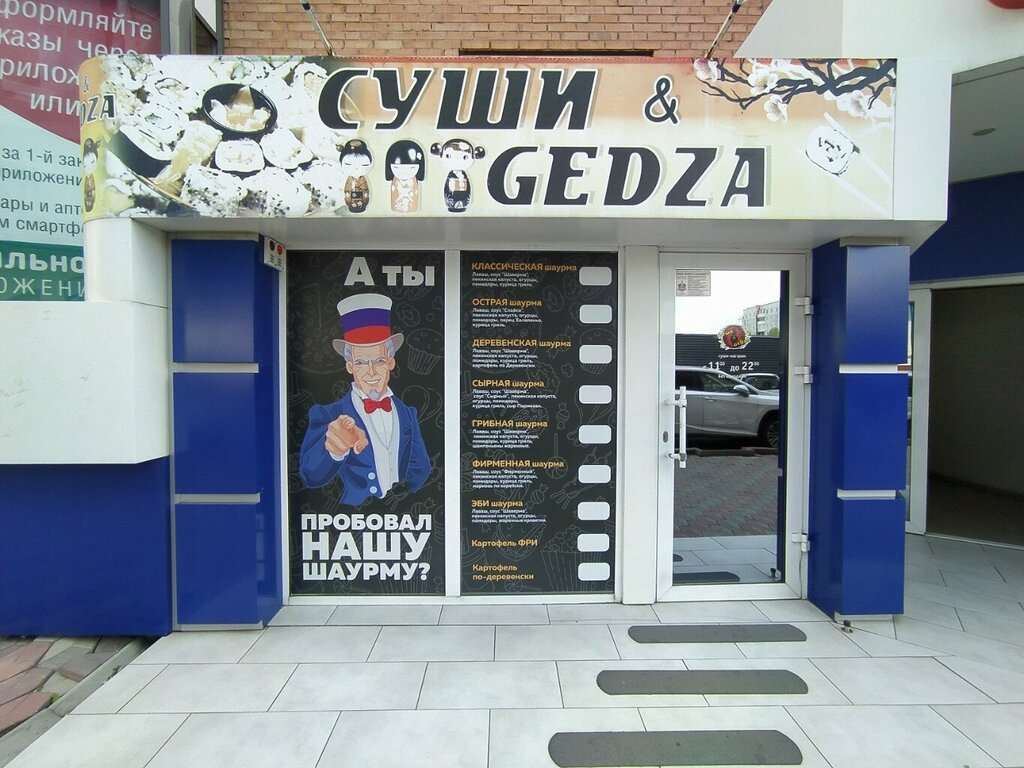 Suşi restoranı Sushi Gedza, Abakan, foto