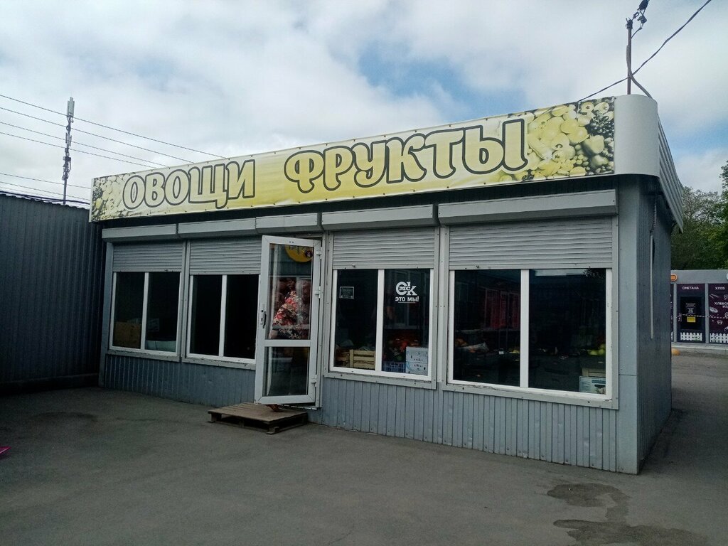 Manavlar Магазин фруктов и овощей, Omsk, foto