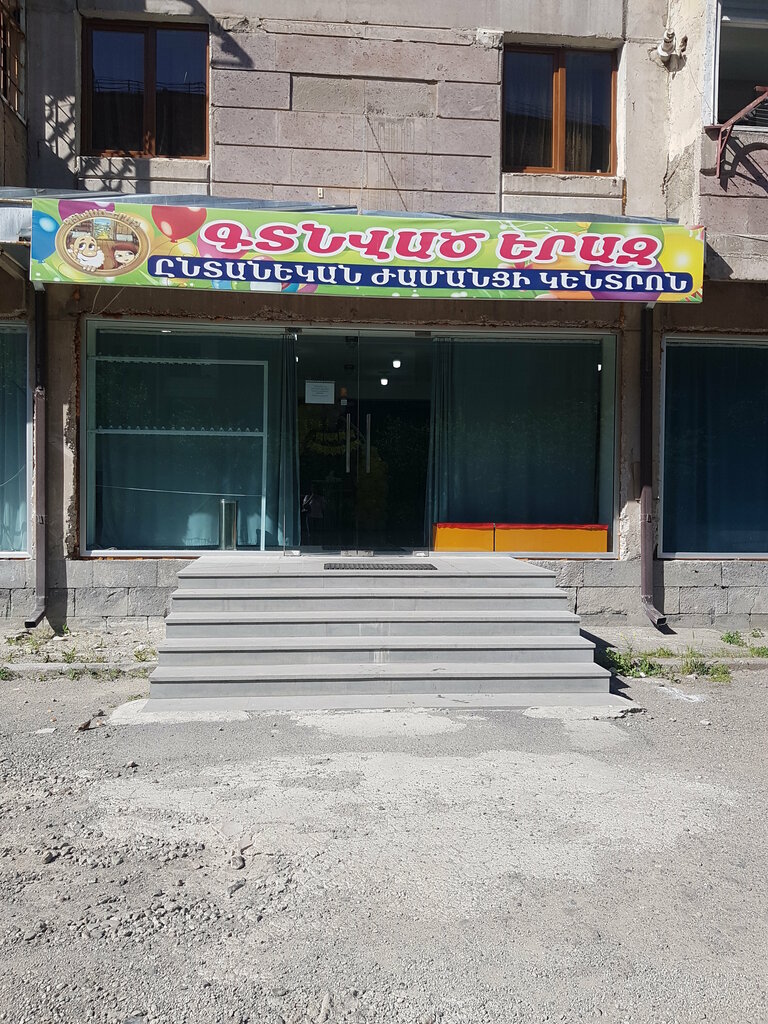 Restoran Գտնված երազ, Vanadzor, foto