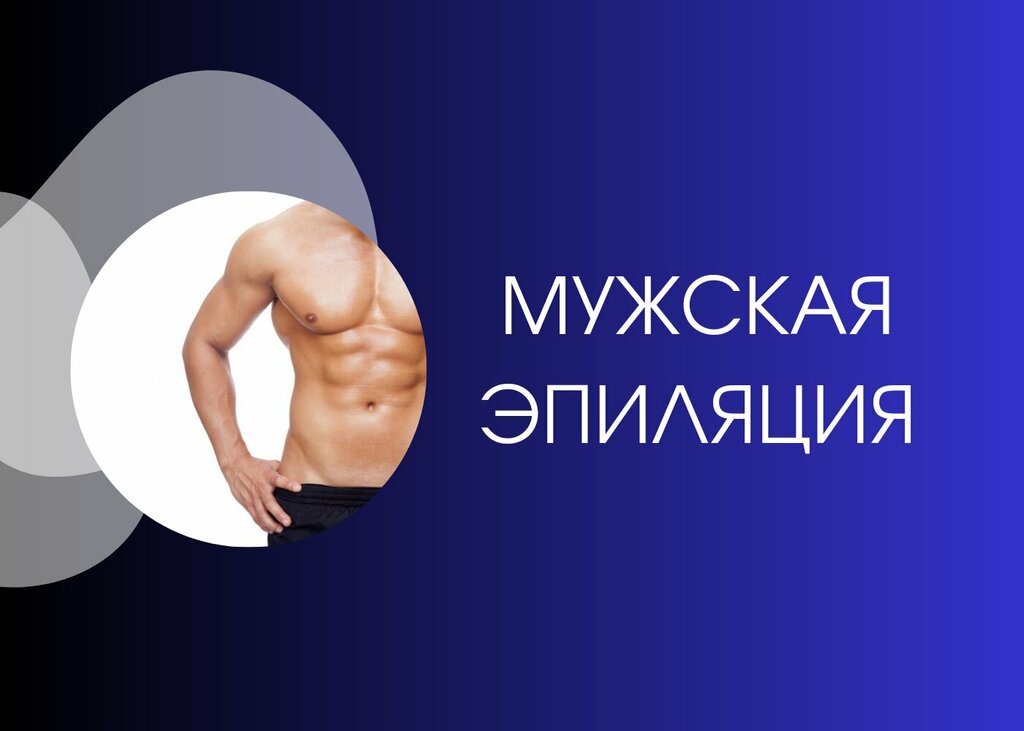 Epilasyon Mashadepilirovala, Liubertsy, foto