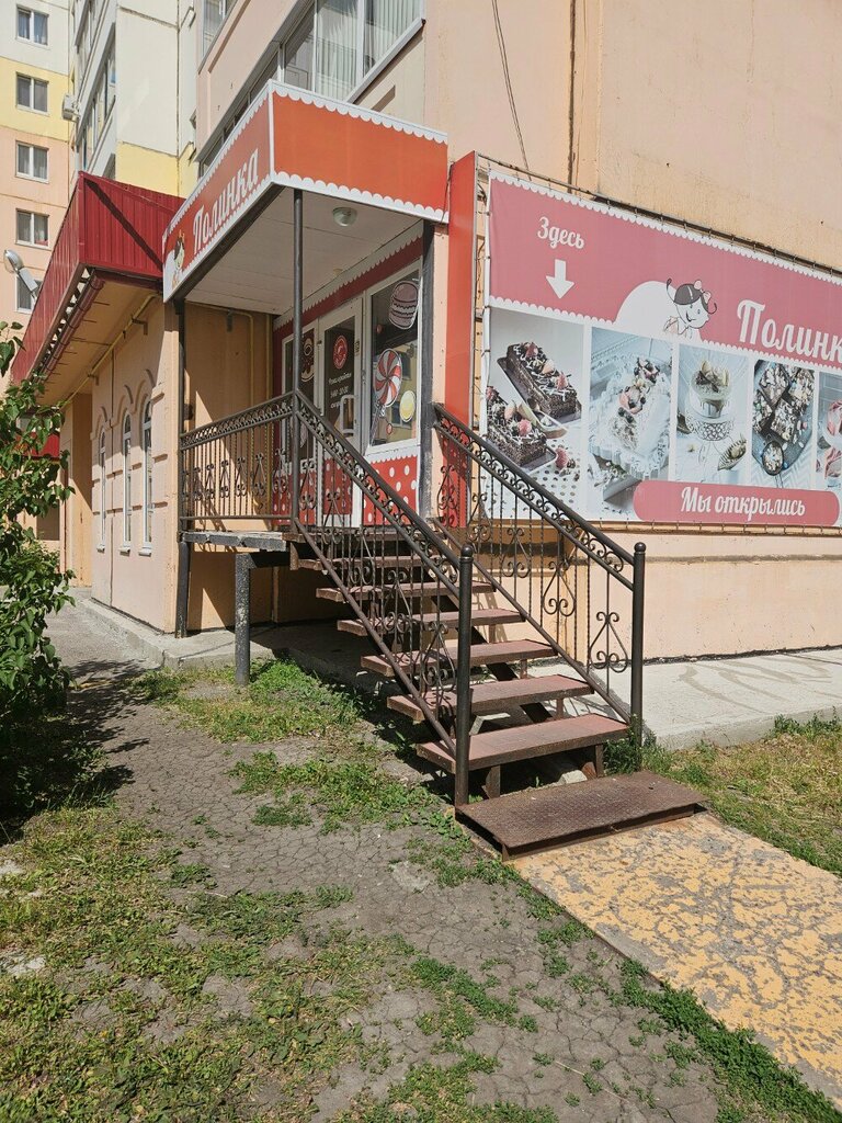 Pasta, şekerleme ve tatlı Polinka, Ulyanovsk, foto