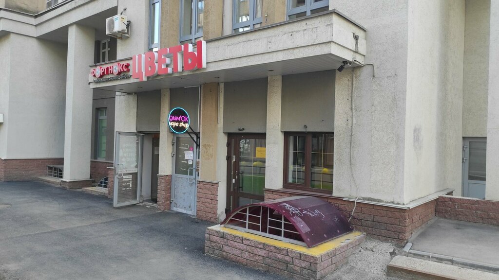 Çiçekçiler Цветы для Вас, Nijni Novgorod, foto