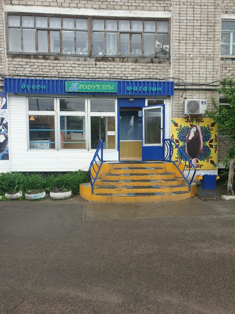 Ödeme terminali Kassa 24, Petropavl (Petropavlovsk), foto