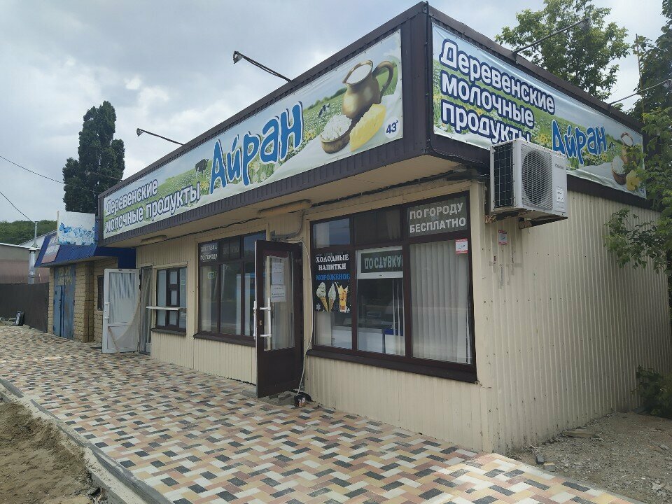 Süt ürünleri satış mağazaları Айран, Stavropol, foto
