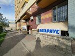 Notary Lepesova Zh. M. (Bauyrjan Momyşūly dañğyly No:18), noterler  Astana'dan