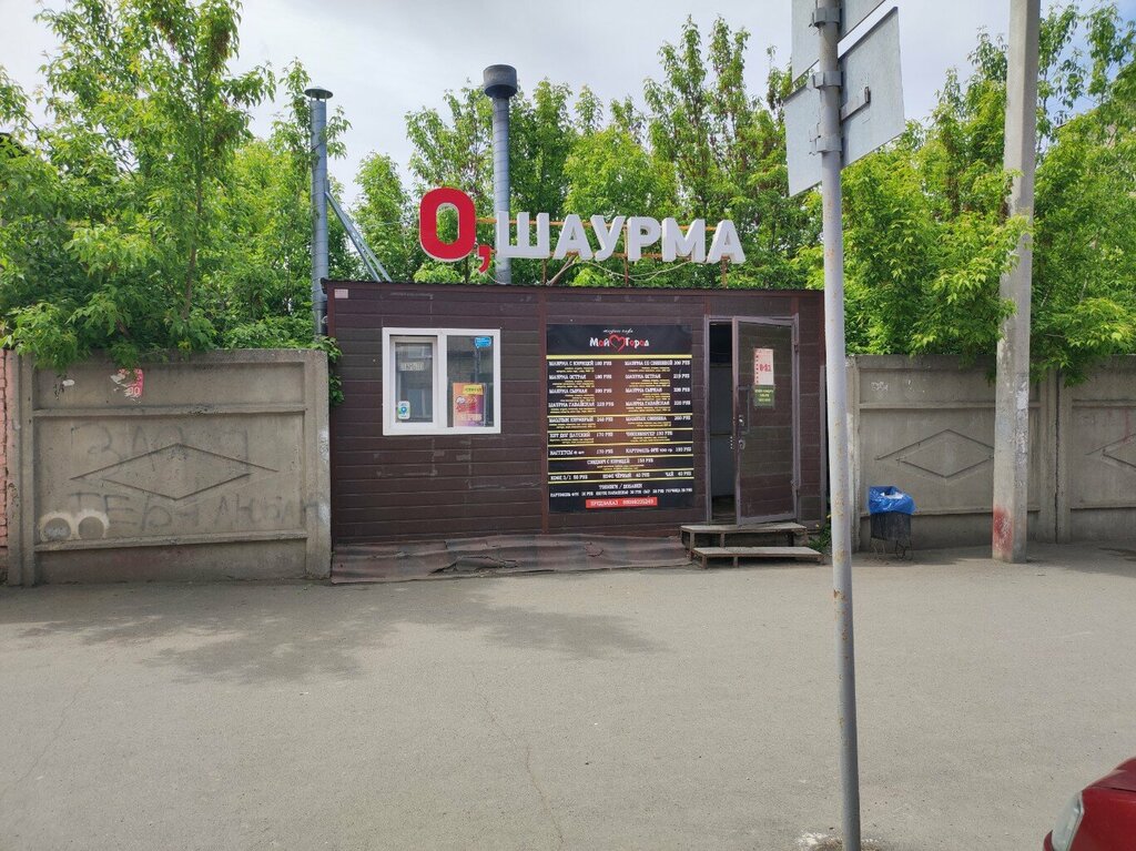 Fast food О, Шаурма, Kurgan, foto