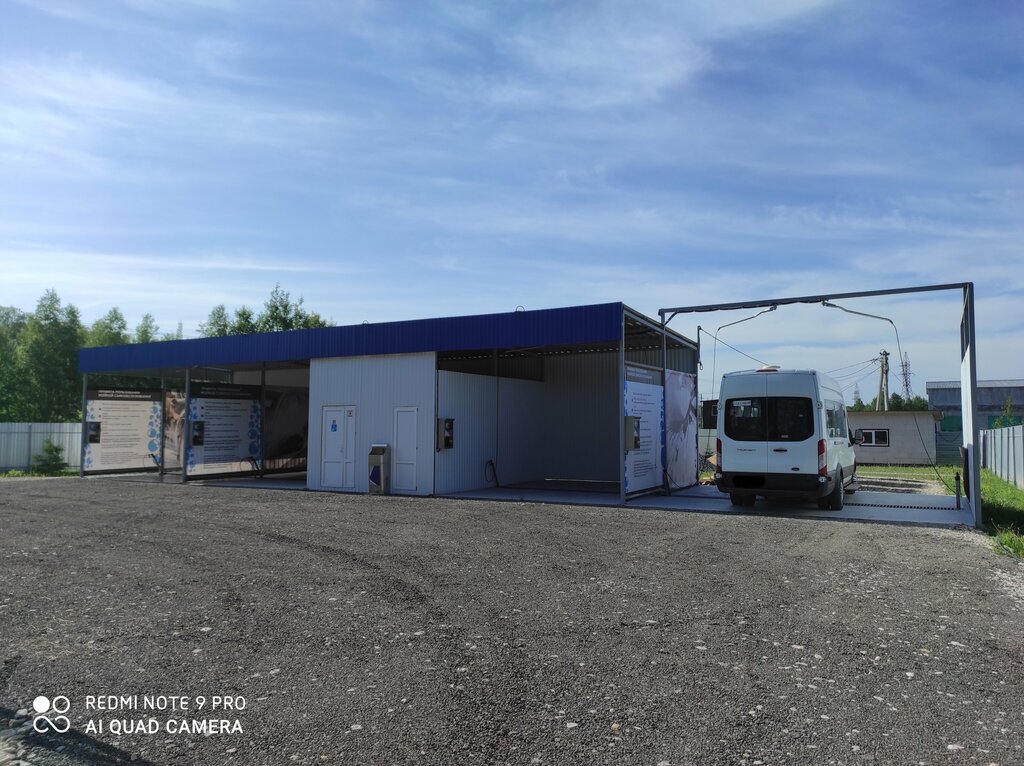 Oto yıkama My Self!, Kondrovo, foto