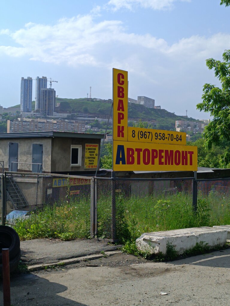 Otomobil servisi Avtoremont, Vladivostok, foto