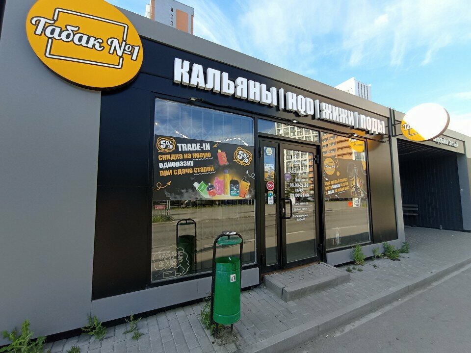 Tütün, sigara mağazaları Tabak № 1, Yekaterinburg, foto