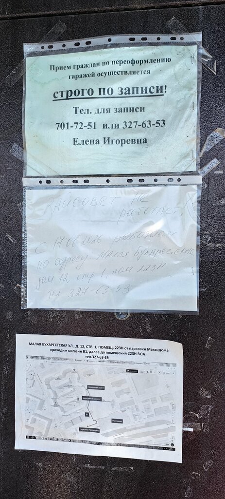 Sivil toplum kuruluşları Rds service, Saint‑Petersburg, foto