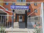 Aichurok Orozova (ulitsa Razzakova No:1), pasta, şekerleme ve tatlı  Batken'den