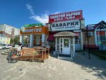 Бавария (ulitsa Chapayeva No:85В), bira dükkanı  Nijnevartovsk'tan