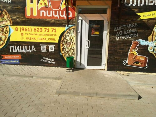 Pizzacılar Npizza, Tulskaya oblastı, foto