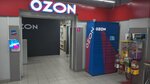 Ozon Box (Aurora Street No:68), parsel otomatı  Samara'dan