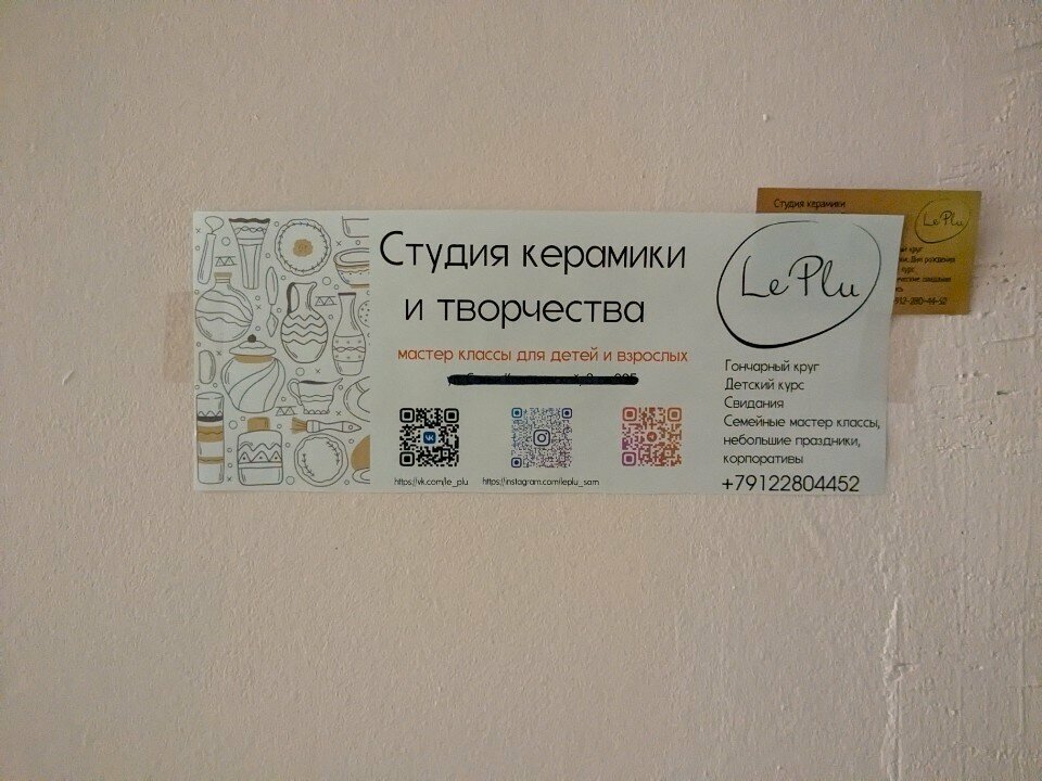 Sanat atölyeleri Le Plu, Yekaterinburg, foto