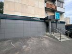 Familuxe (Komsomolskaya Street No:96/2), kozmetoloji, kozmetik salonları  Ufa'dan