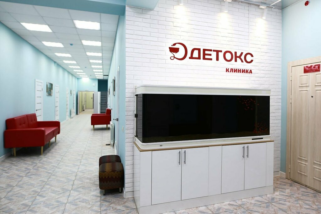 Madde bağımlılığı tedavi merkezi Detox, Vidnoye, foto