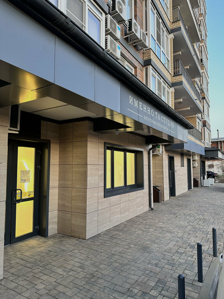 Kozmetoloji, kozmetik salonları Imenno ta cosmetology, Krasnodar, foto