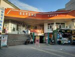 Bright World (Bubusara Beishenalieva street No:36А, Bishkek), optik  Bişkek'ten