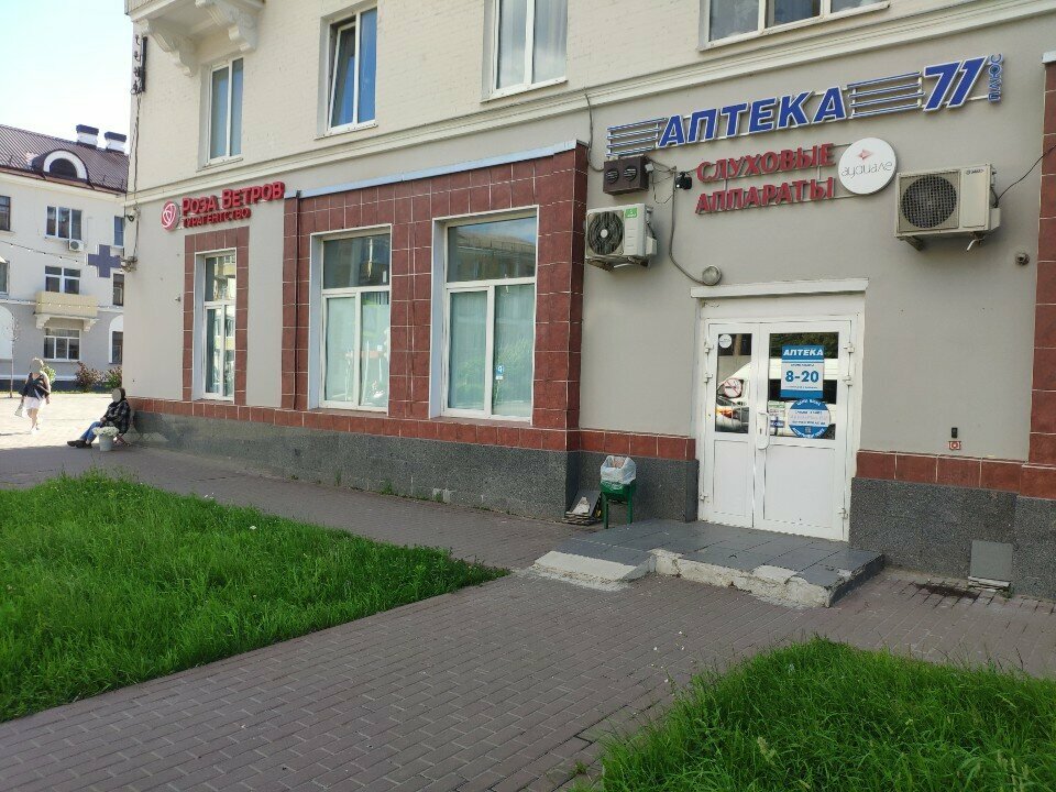 Eczaneler Август, Elektrostal, foto