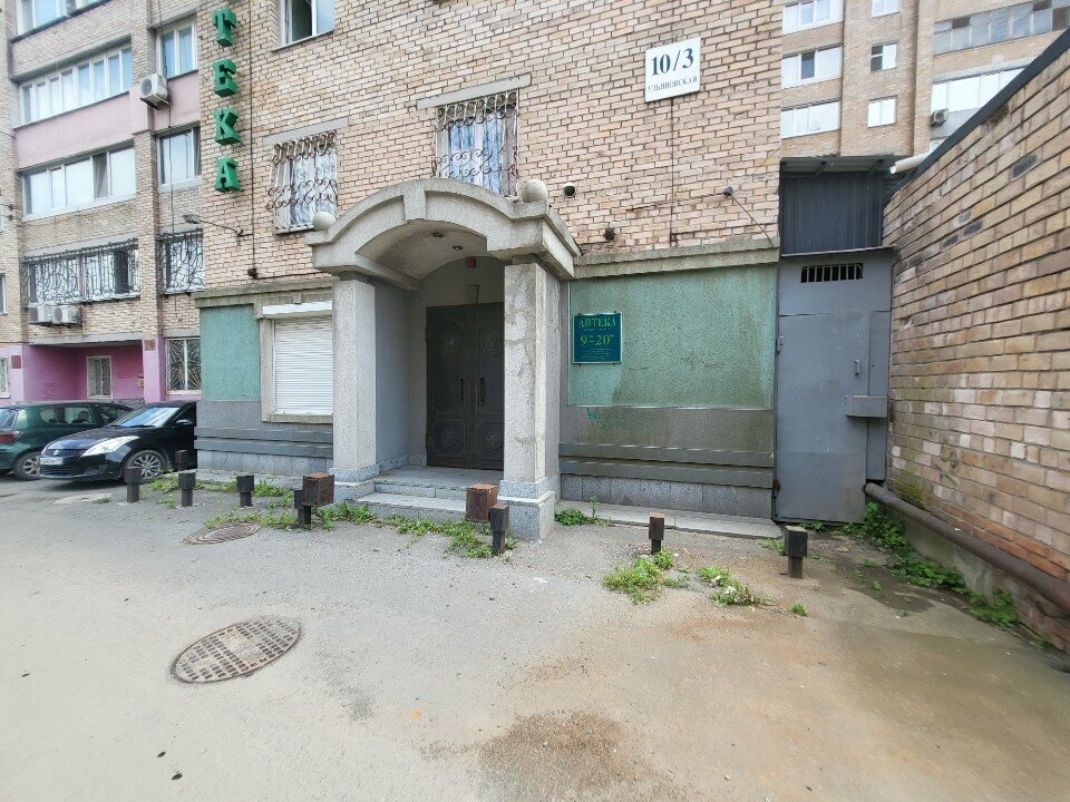 Eczaneler Аптека, Vladivostok, foto