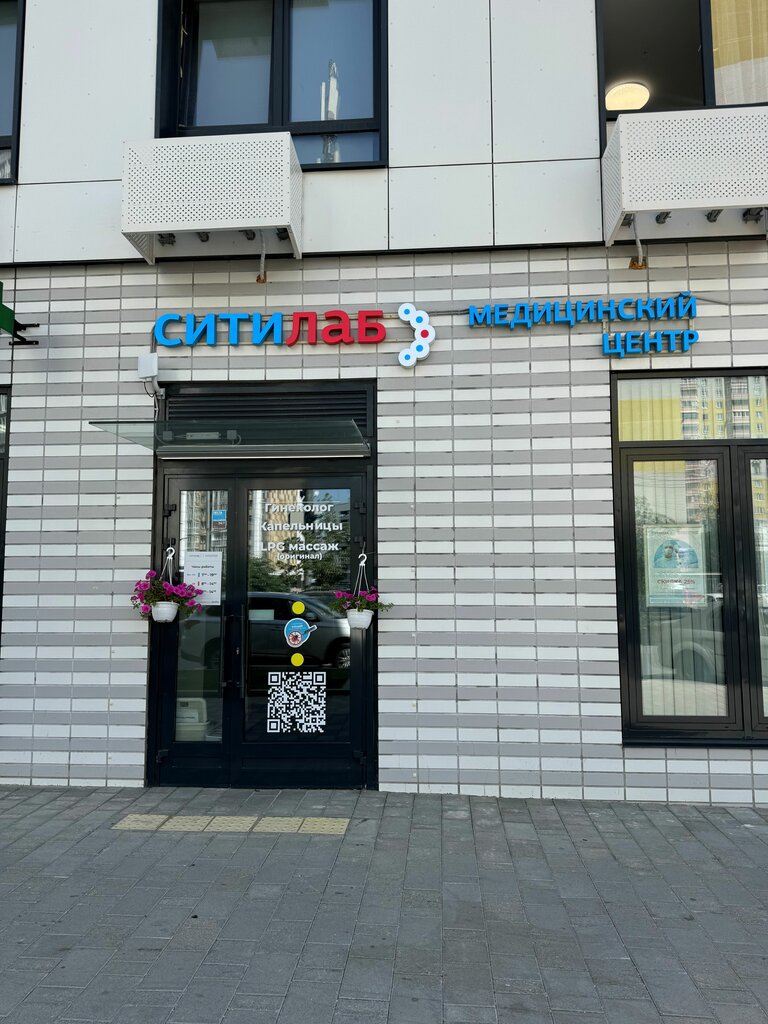 Tıp merkezleri ve klinikler Медицинский центр, Moskova, foto