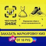 Honest Sign Marking (ulitsa Ordzhonikidze No:40, Novosibirsk), etiketleme ve barkodlama hizmetleri  Novosibirsk'ten