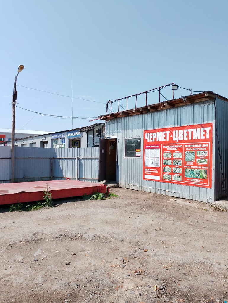Hurda metal alımı Приём и скупка металлолома Волга, Penza, foto