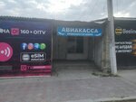 Авиакасса (ulitsa Nurgazyyeva No:17Б), uçak biletleri  Batken'den