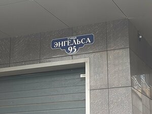 LetoApart (Engelsa Street No:95), otel  Novorossiysk'ten