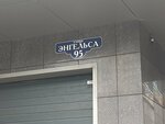 LetoApart (Engelsa Street No:95), otel  Novorossiysk'ten