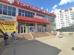 Ekokhleb (Minskaya ulitsa No:63Б), ekmek fırını  Voronej'den