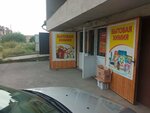 Вершина (ulitsa Alikhana Gagkayeva No:1А), ev temizlik ürünleri  Vladikavkaz'dan