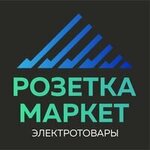 Rozetka Market (Raskolnikova Street No:36), aydınlatma teknolojileri  Naberejniye Çelny'den (Yar Çallı'dan)
