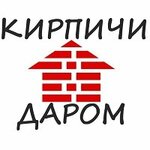 Кирпичидаром (Kalinina Street No:107), tuğla firmaları  Cheboksary'den