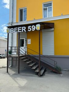 Beer59 (ulitsa Lenina No:17), bira dükkanı  Çusovoy'dan