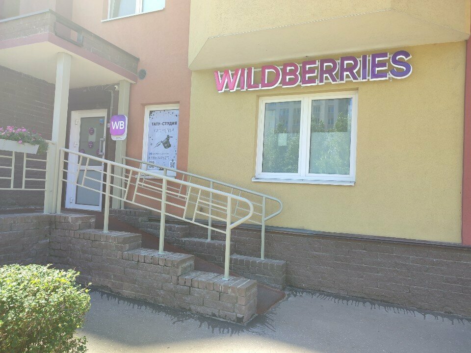 Teslimat noktası Wildberries, Nijni Novgorod, foto
