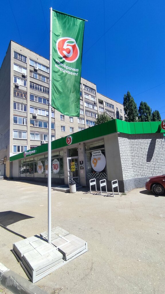 Süpermarket Pyatyorochka, Saratov, foto
