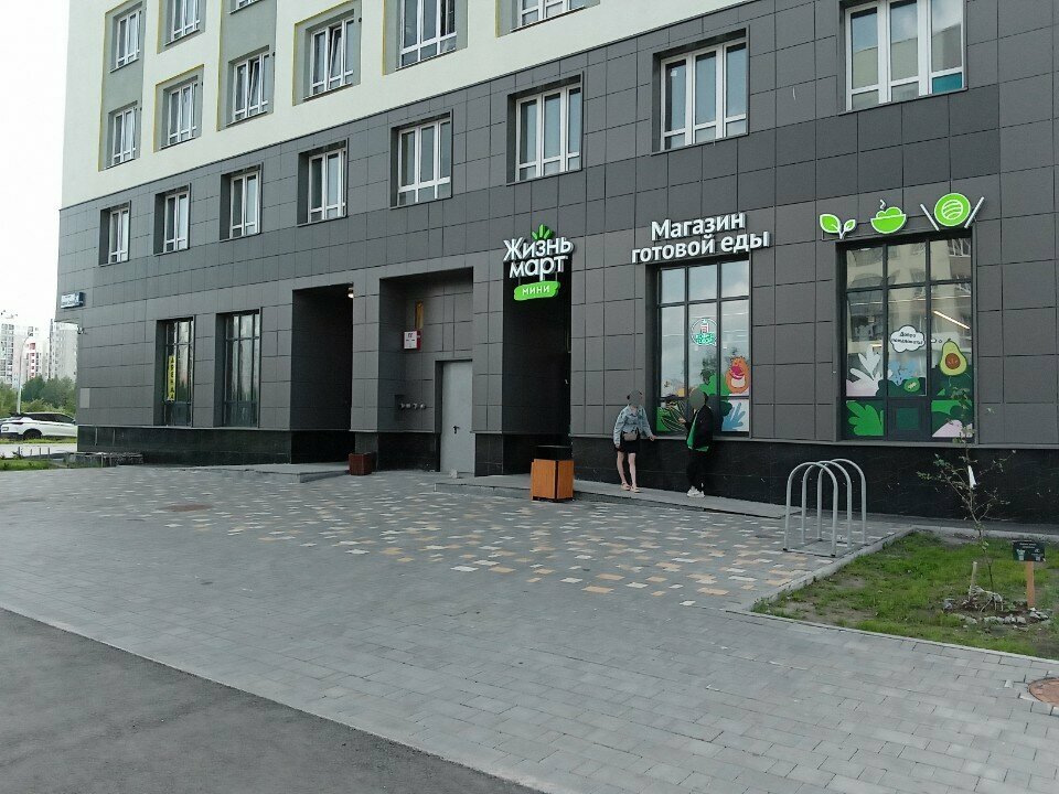 Market Zhizn'mart mini, Yekaterinburg, foto