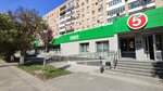 Кенгу24 (Novo-Sadovaya Street No:24), ödeme terminali  Samara'dan