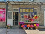 Хозяюшка (Metallurgov Street No:62), ev temizlik ürünleri  Tula'dan