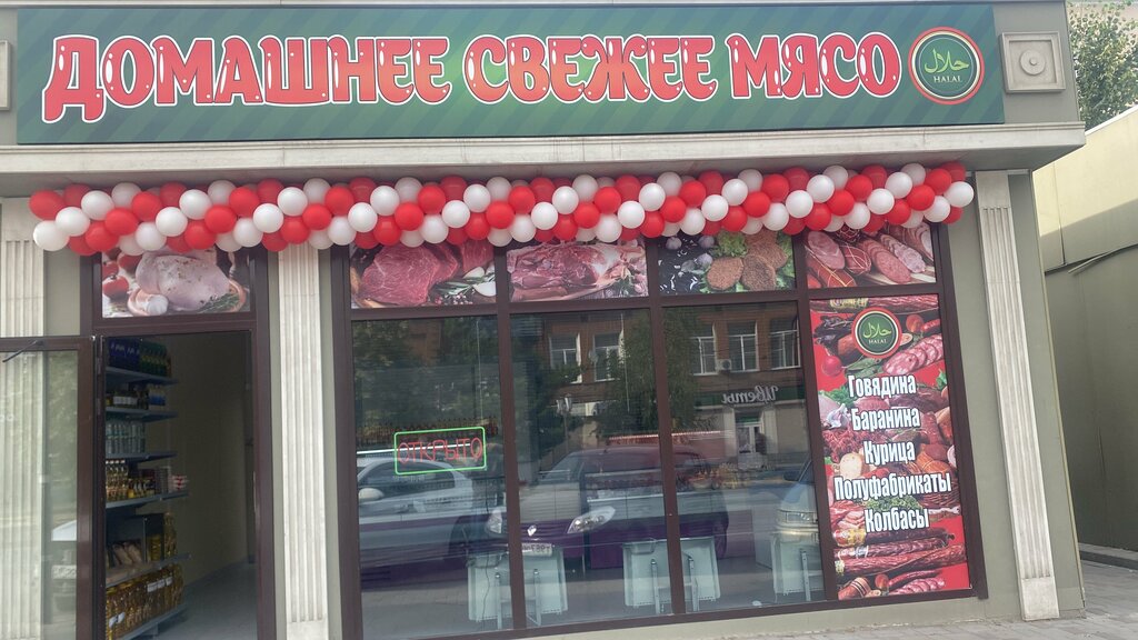 Kasap, şarküteri Домашнее свежее мясо, Novoçerkassk, foto