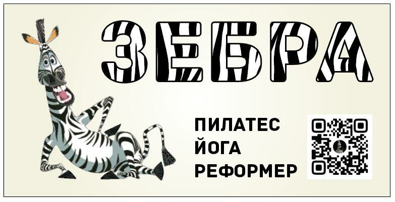 Yoga stüdyosu Зебра, Tver, foto