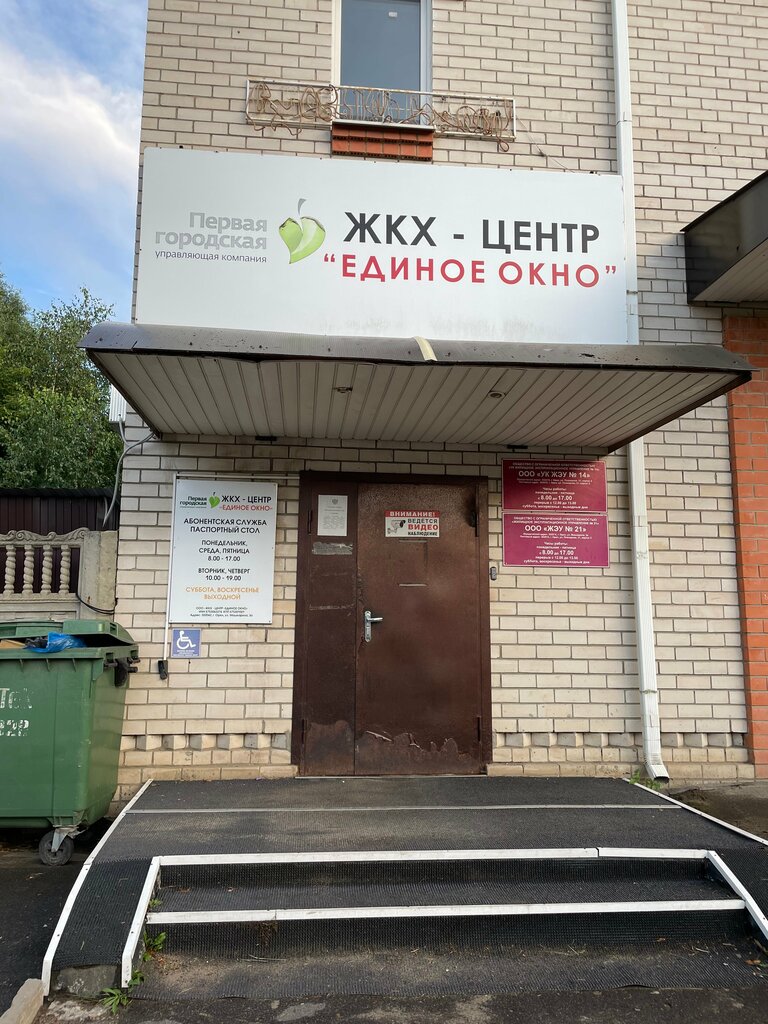 Konut servisleri kuruluşları СК ЖЭУ № 21, Orel, foto