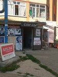 Sunoyu.kz (No:16, Lesnaıa Polána shaǵyn aýdany, Qosshy), terziler  Akmola eyaletinden