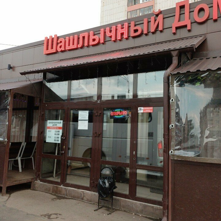 Kafe Шашлычный Двор, Magnitogorsk, foto